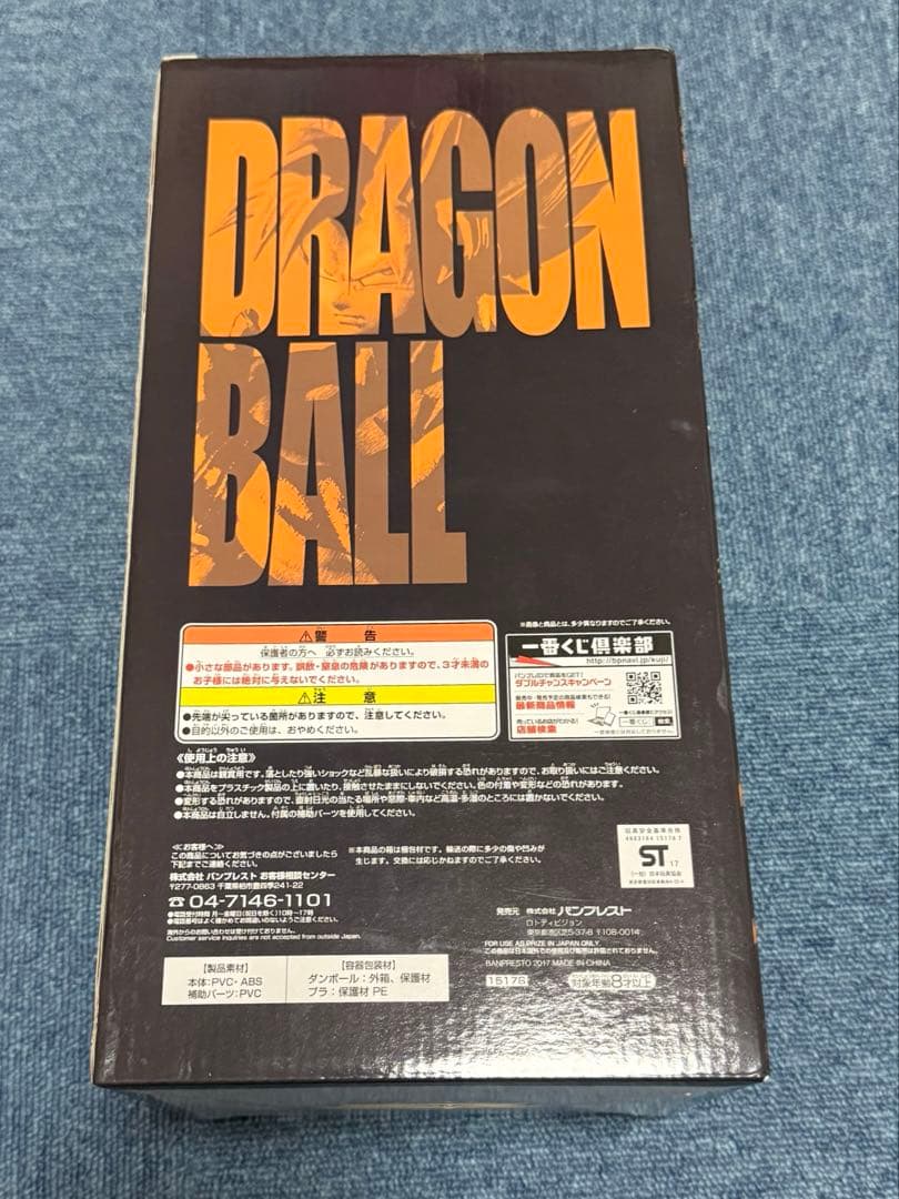 タカセン軍団 一番くじ ドラゴンボールメモリーズ A賞 超サイヤ人 孫悟空