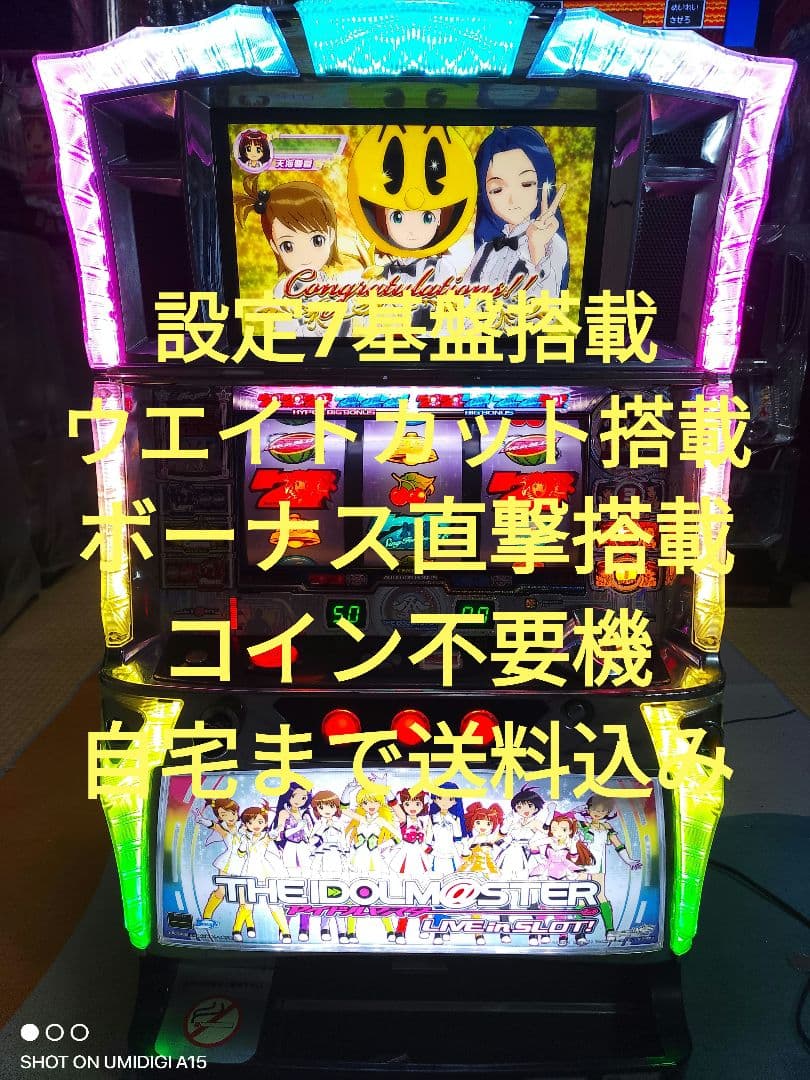 アイドルマスター 赤ロム搭載　不要機付き　パチスロ　実機　設定7