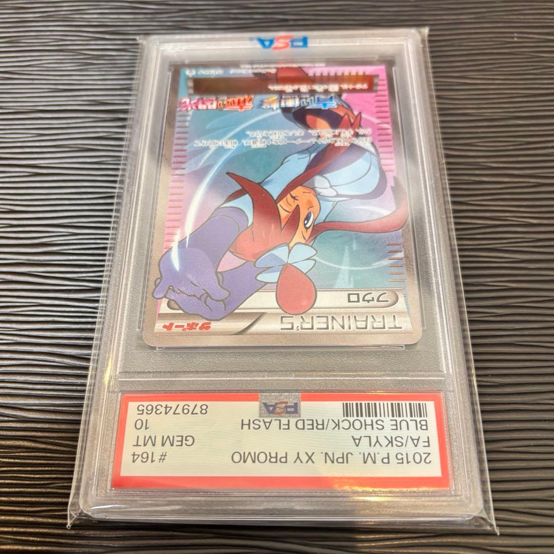 ★日清★PSA10フウロ PROMO 164/XY-P 青い衝撃・赤い閃光