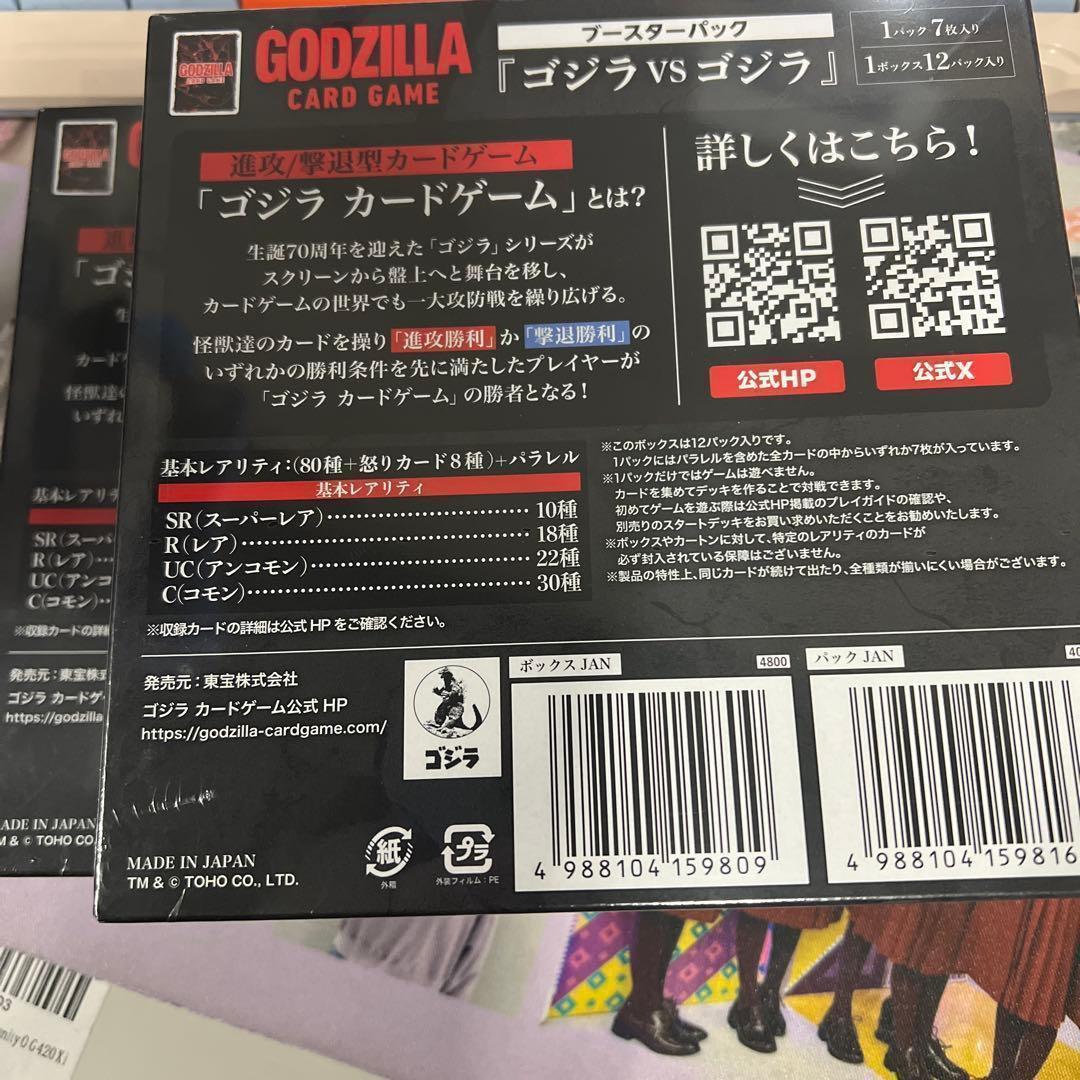 カードゲーム ブースターパック ゴジラVSゴジラ シュリンク付き 2BOX
