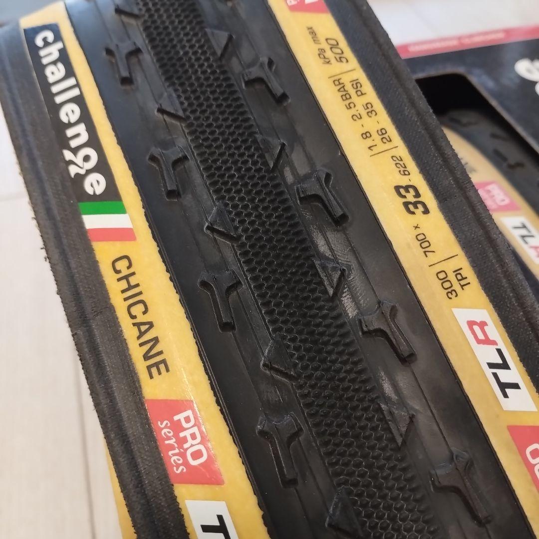 Challenge Chicane TLR 700x33 (2本セット)