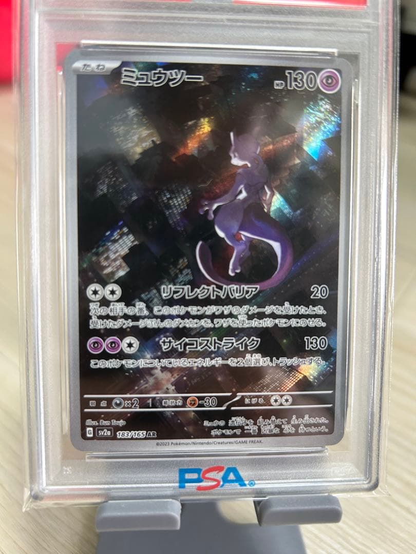 【PSA10】 ミュウツーar 183/165