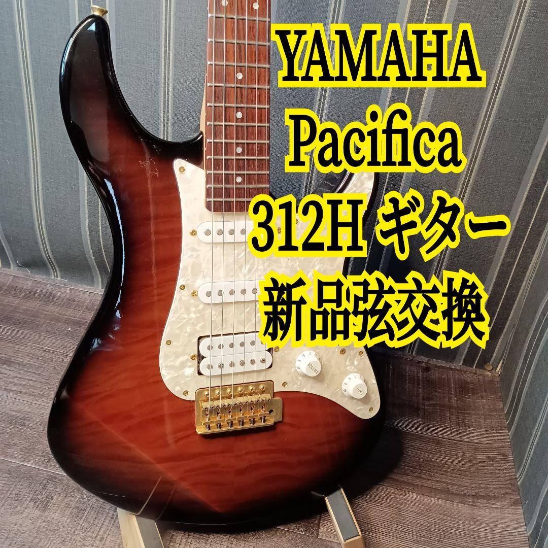 YAMAHA PACIFICA パシフィカ PAC312H ギター ストラト