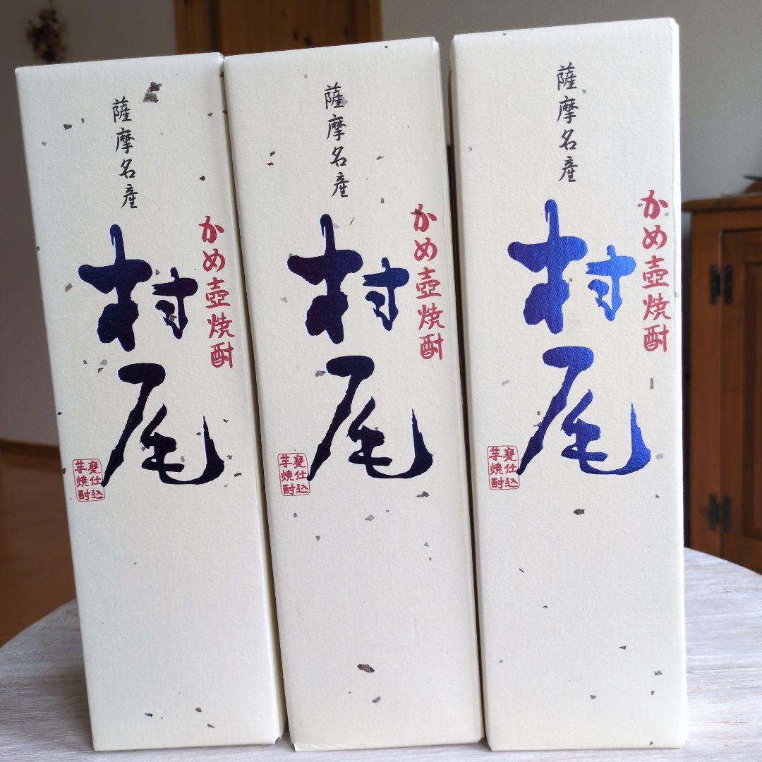 ANA限定パッケージ 村尾 焼酎 2024年11月11日他詰口