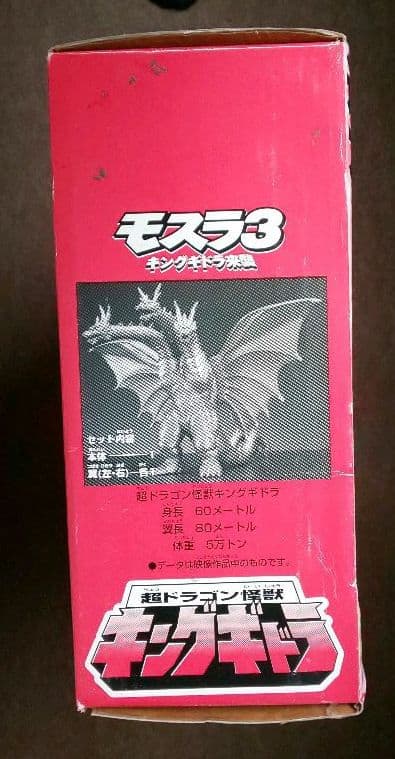 BANDAI『超ドラゴン怪獣 キングギドラ ビッグサイズソフビフィギュア』