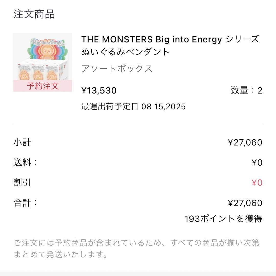 ぬいぐるみ LABUBU THE MONSTERS Big into Energy 1Box