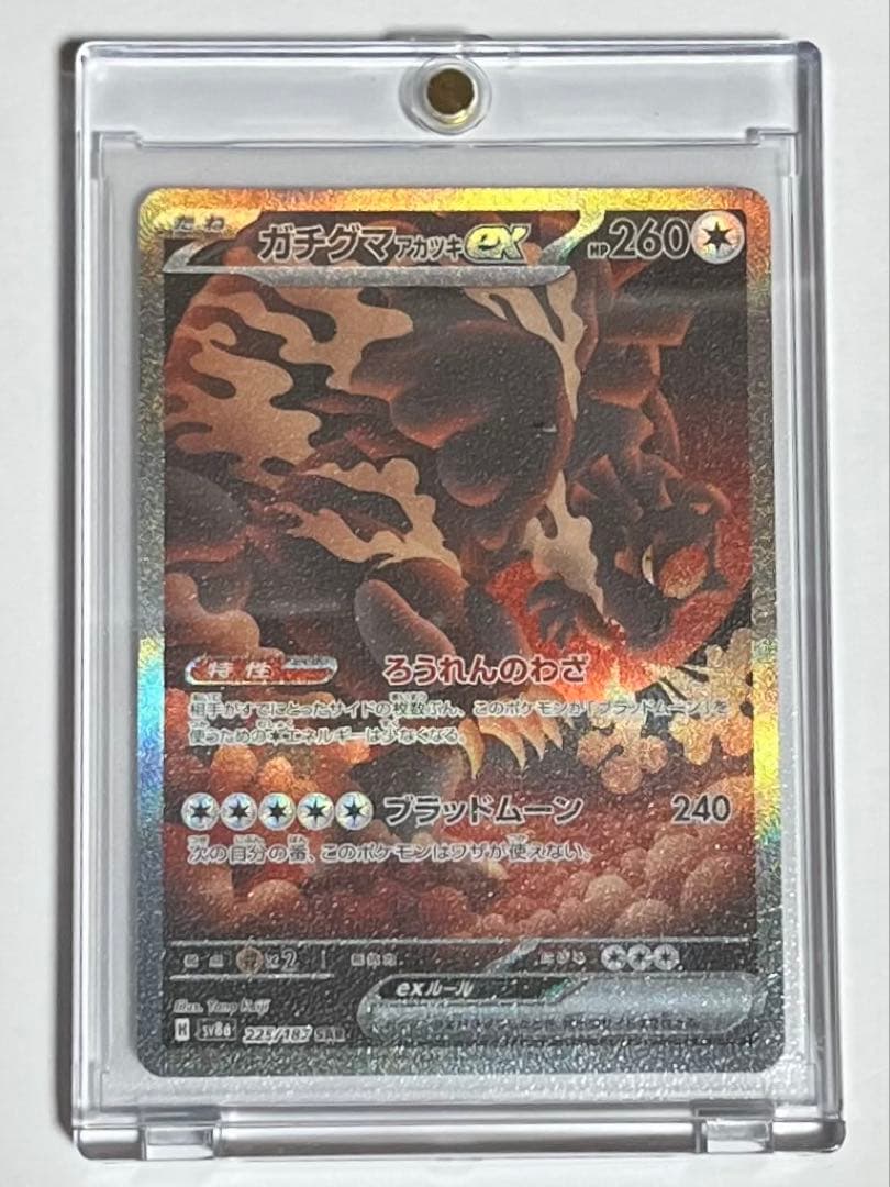 ポケモンカード3枚セット　美品