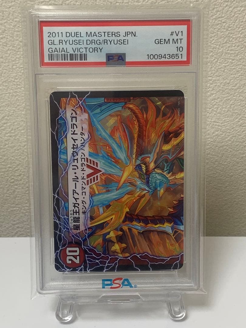 流星のフォーエバー・カイザー　psa10 初期