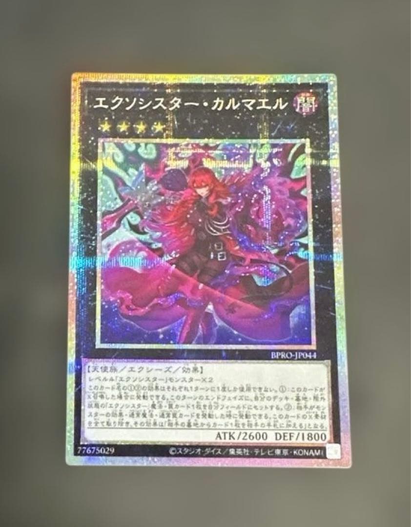 遊戯王　エクソシスターデッキ　プリズマ
