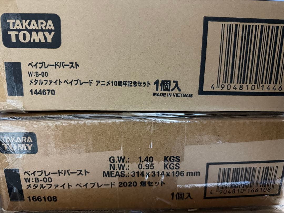 ベイブレードバースト メタルファイトアニメ10周年記念セット＋2020爆 セット