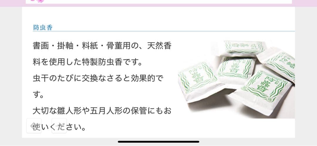 た*お様 美品 掛け軸 上村松園筆 鼓の音 限定番号（23/500） シルクスク