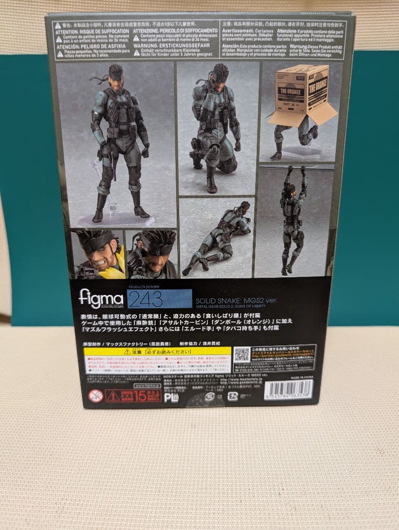 figma 243 ソリッド・スネーク MGS2 ver.