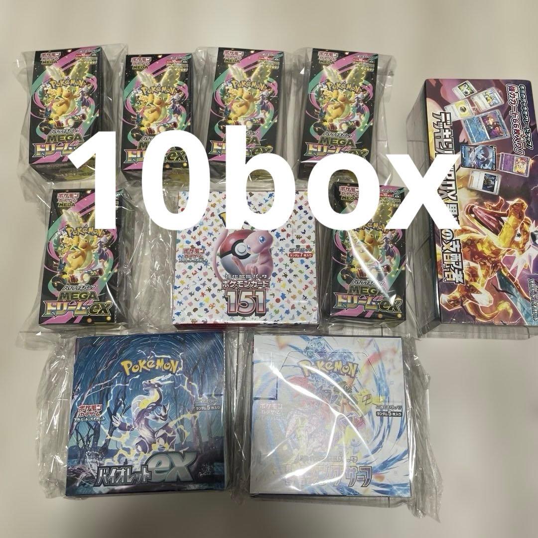 ポケモンカード 10BOX まとめ売り