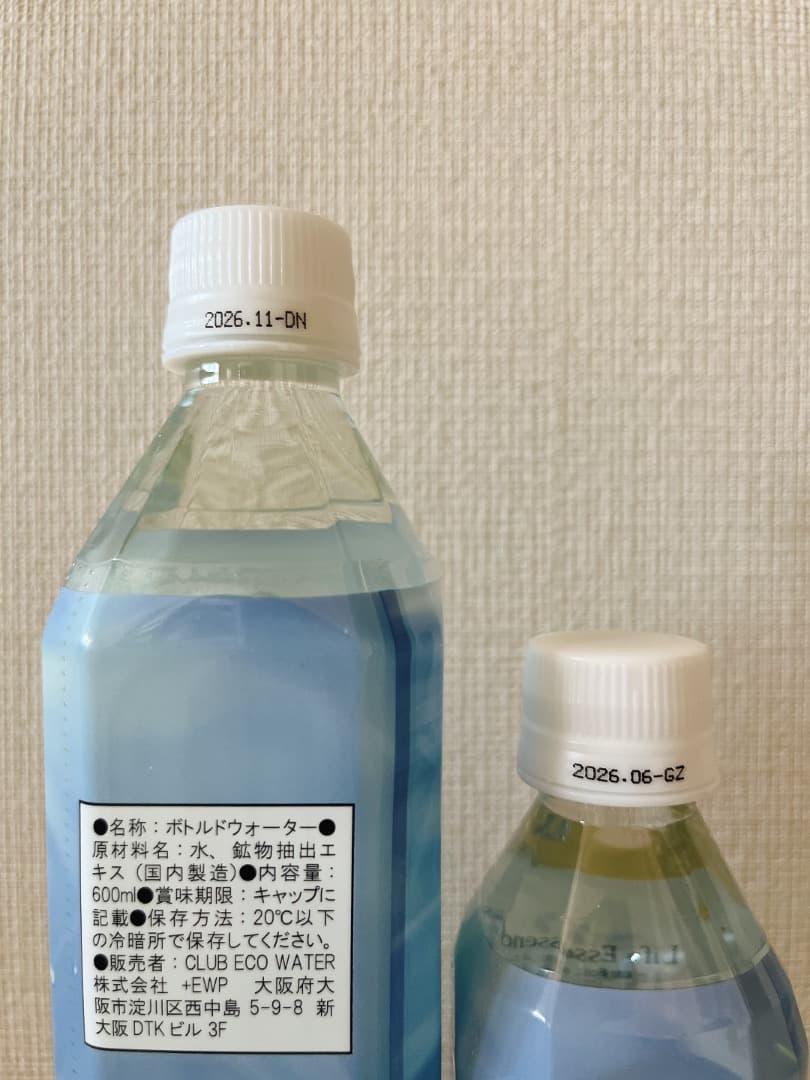 麒麟さま専用エコウォーター ライフエッセンス 600ml＋300ml 2本セット