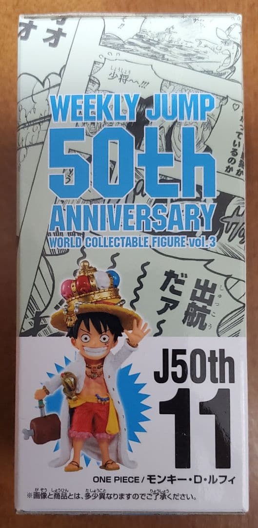 ジャンプ 50周年 ワールドコレクタブルフィギュア vol.3 11 ルフィ