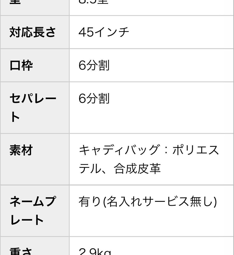 新品未使用Callaway ソレイル キャディバッグ ブラック