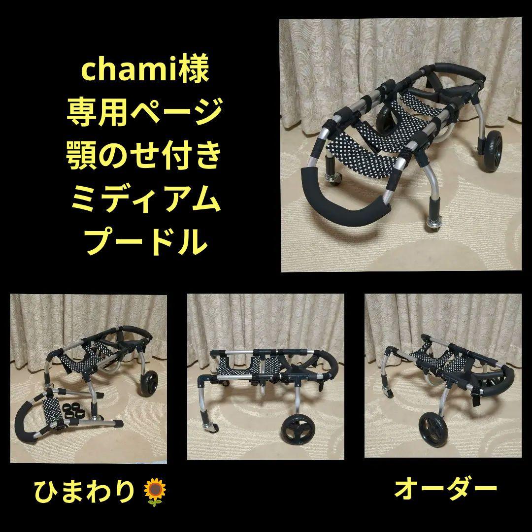 プードル4輪　リハビリ　食事補助　犬用車椅子　介護用品　犬の歩行器