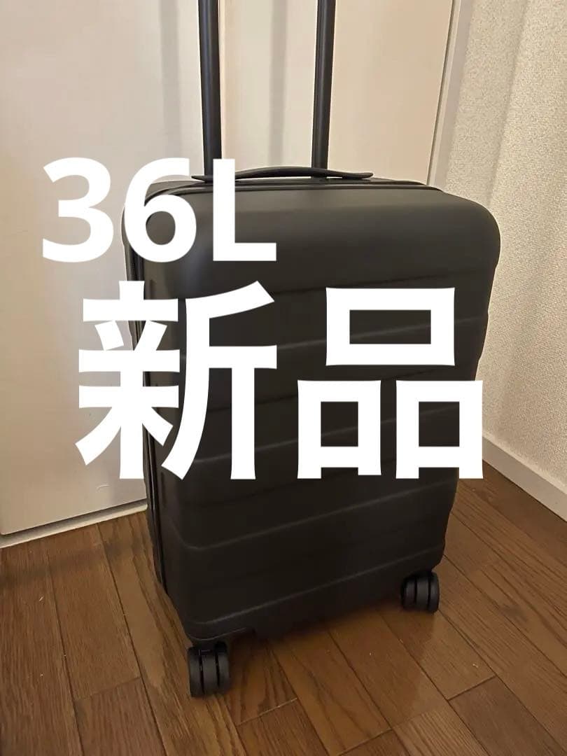 新品　無印良品　バーを自由に調節できるハードキャリーケース （36L）黒