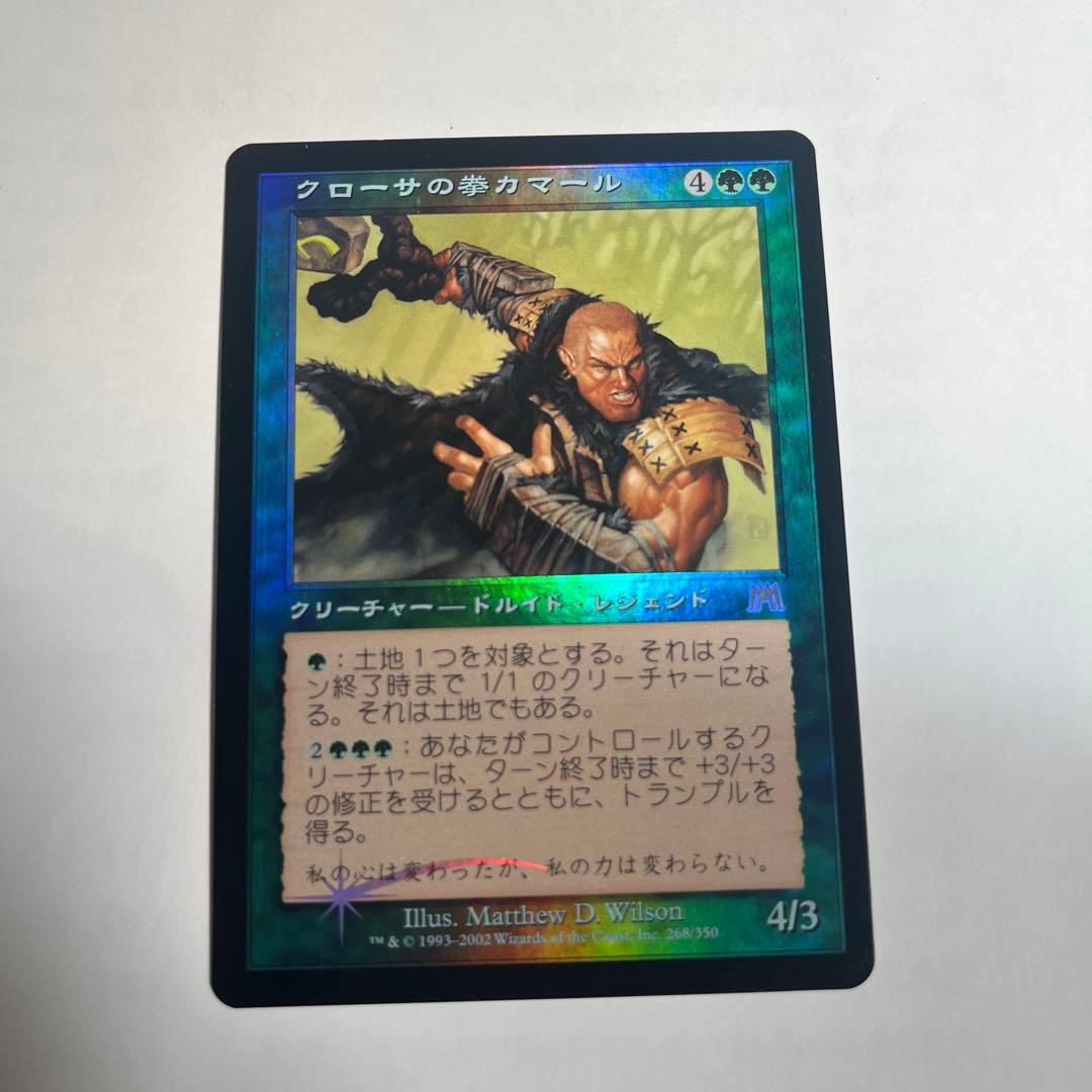 MTG オンスロート クローサの拳 カマール foil 日本語
