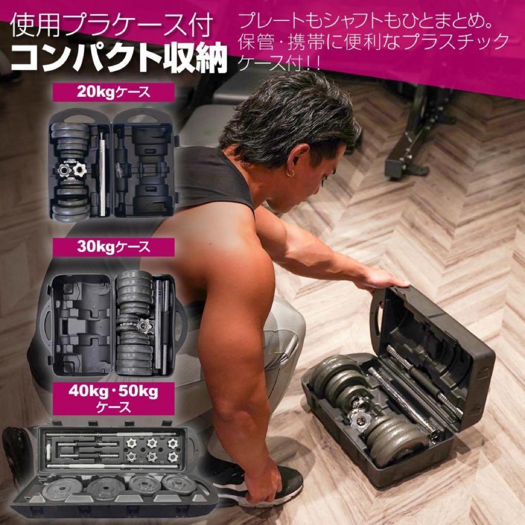 ★アジャスタブルダンベル 50kg バーベルセット 延長用シャフト 鉄アレイ