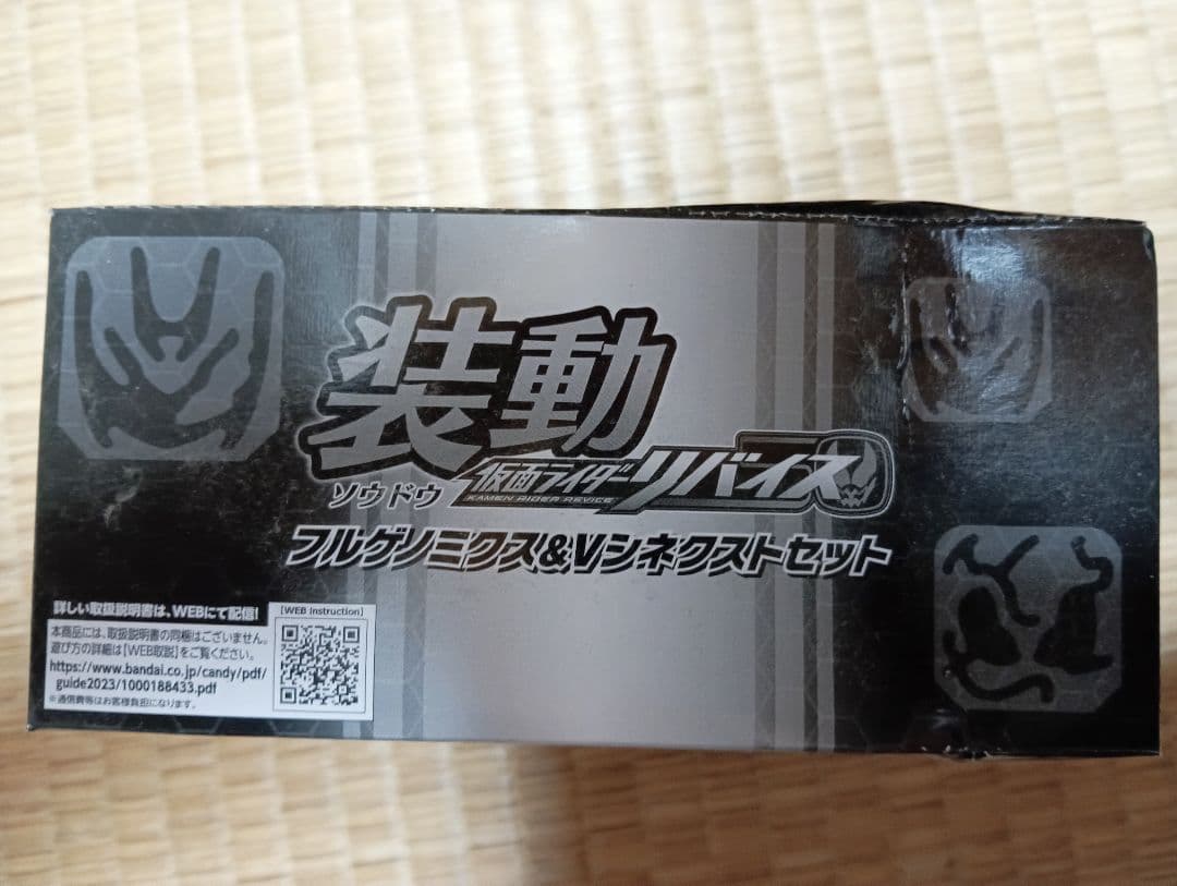装動 仮面ライダーリバイス フルゲノミクス&Vネクストセット　新品未開封