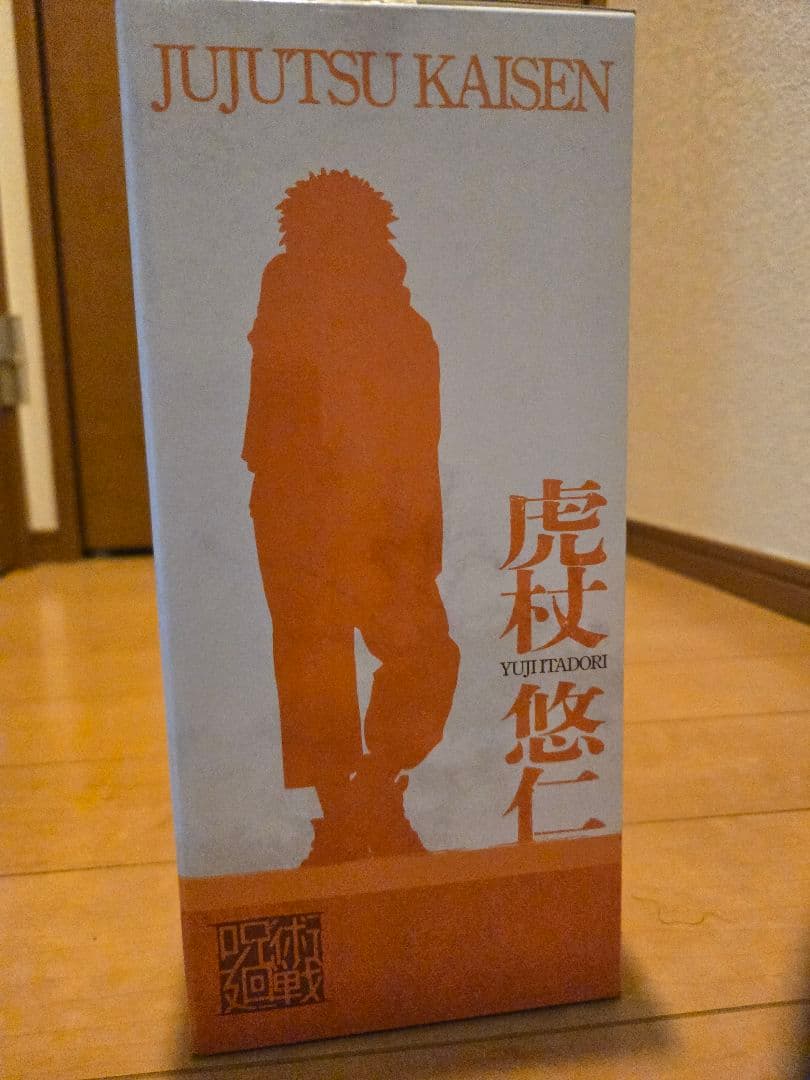 一番くじ 呪術廻戦 5周年フィギュア 3点セット