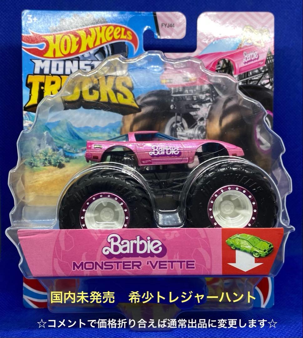 s*i様 Hotwheels Barbie Monster 'Vette 桃