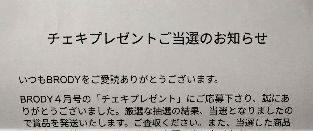 (抽プレ当選品)福井梨莉華 直筆サイン入りチェキ