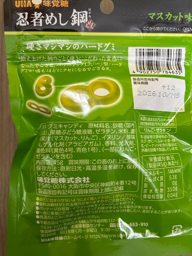 カントリーマアム　ポテトチップス　紅しょうがチップス　ハッピーターン　ピザポテト