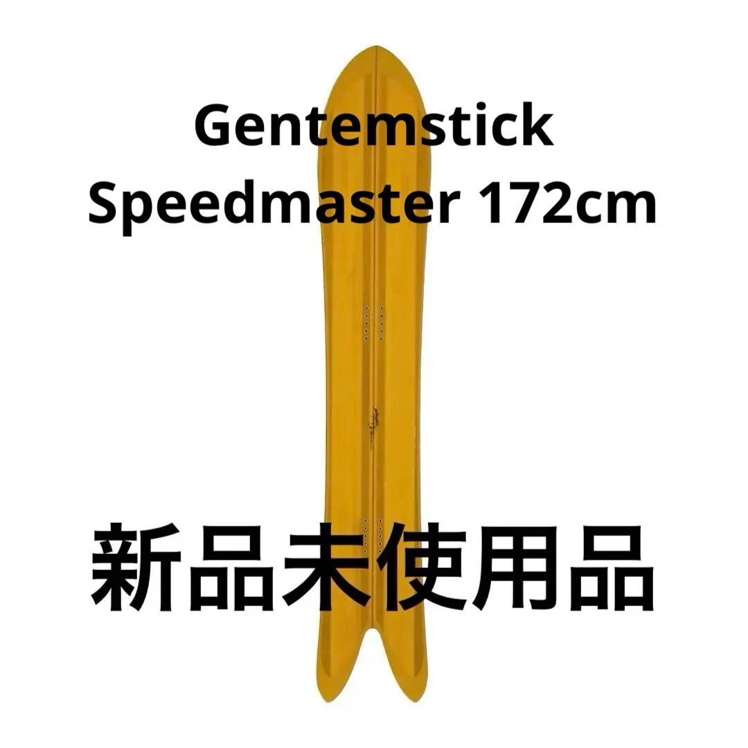 スノーボード 25~26 GENTEMSTICK SPEED MASTER 172cm