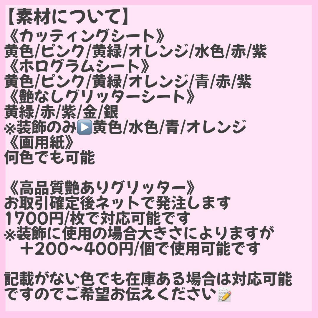 うちわ文字作成★オーダーページ
