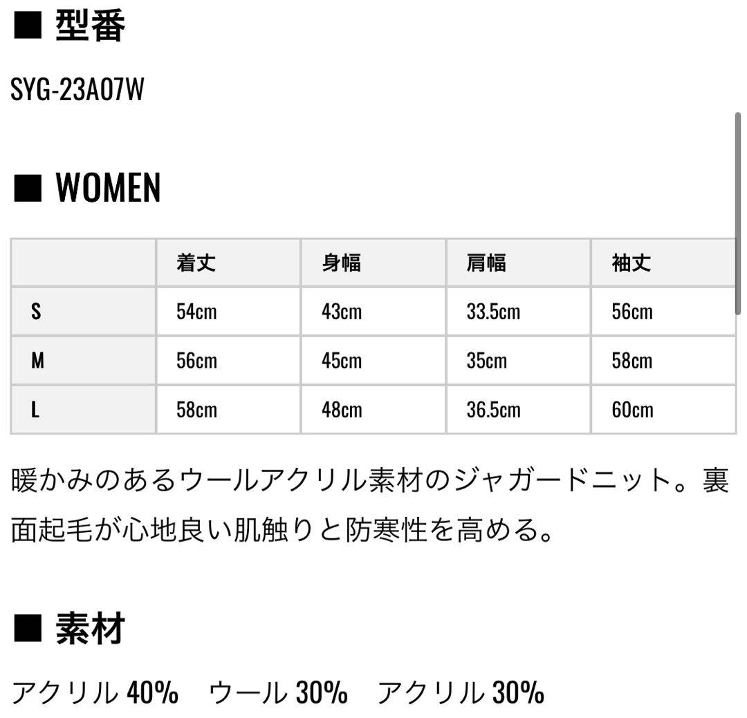 【SY32 SWEET YEARS】レディース ウールシャツ S ホワイト