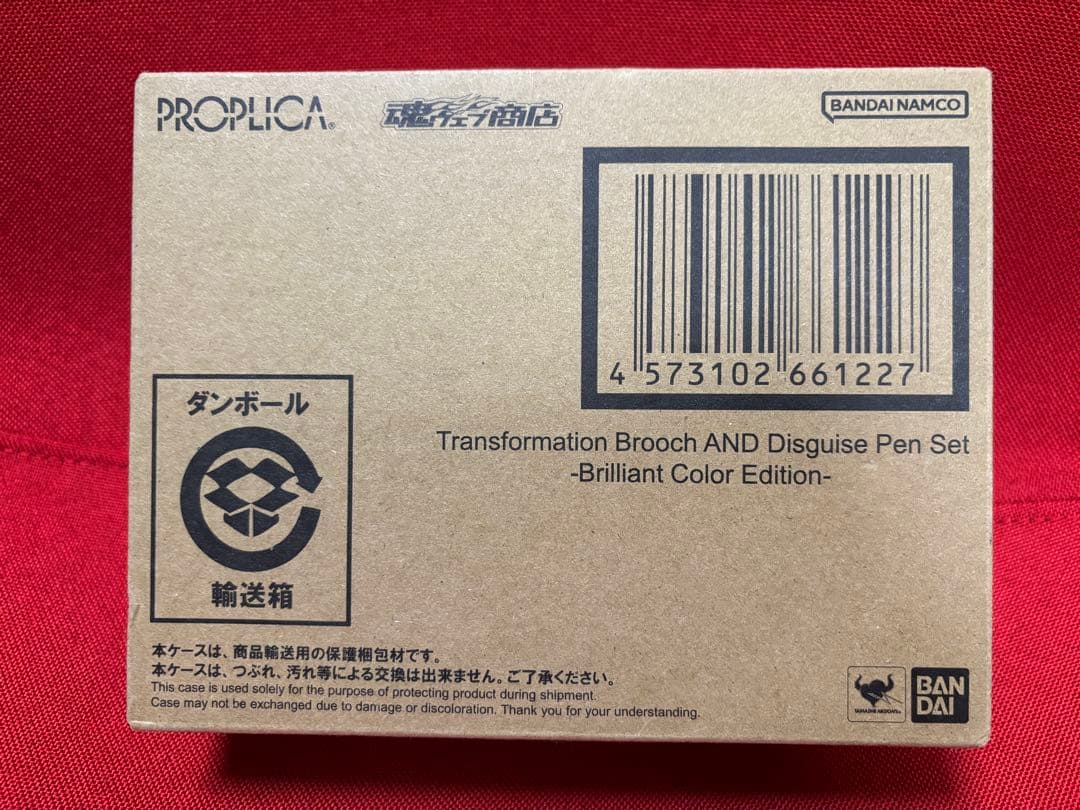 最終価格　PROPLICA セーラームーン変身ブローチ&変身ペンセット