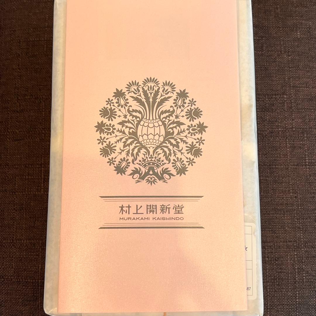 村上開新堂0号缶　銘菓　最新　賞味期限2025年08月11日