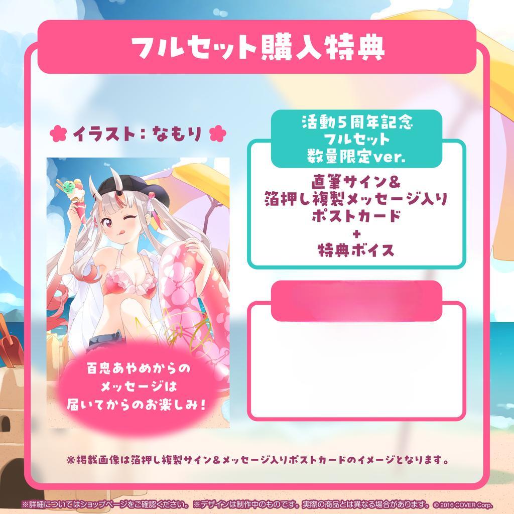 ホロライブ 百鬼あやめ 活動5周年記念 直筆サイン ポストカード