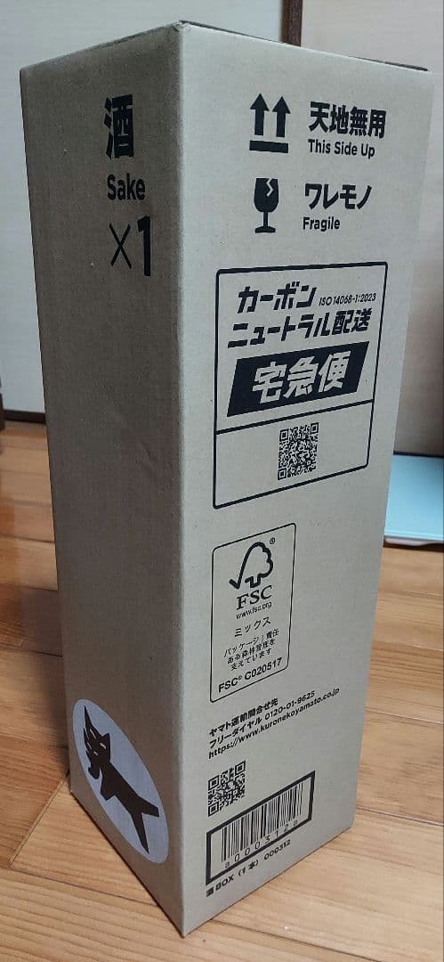 限定品　プレミア本格焼酎　村尾 1800ml
