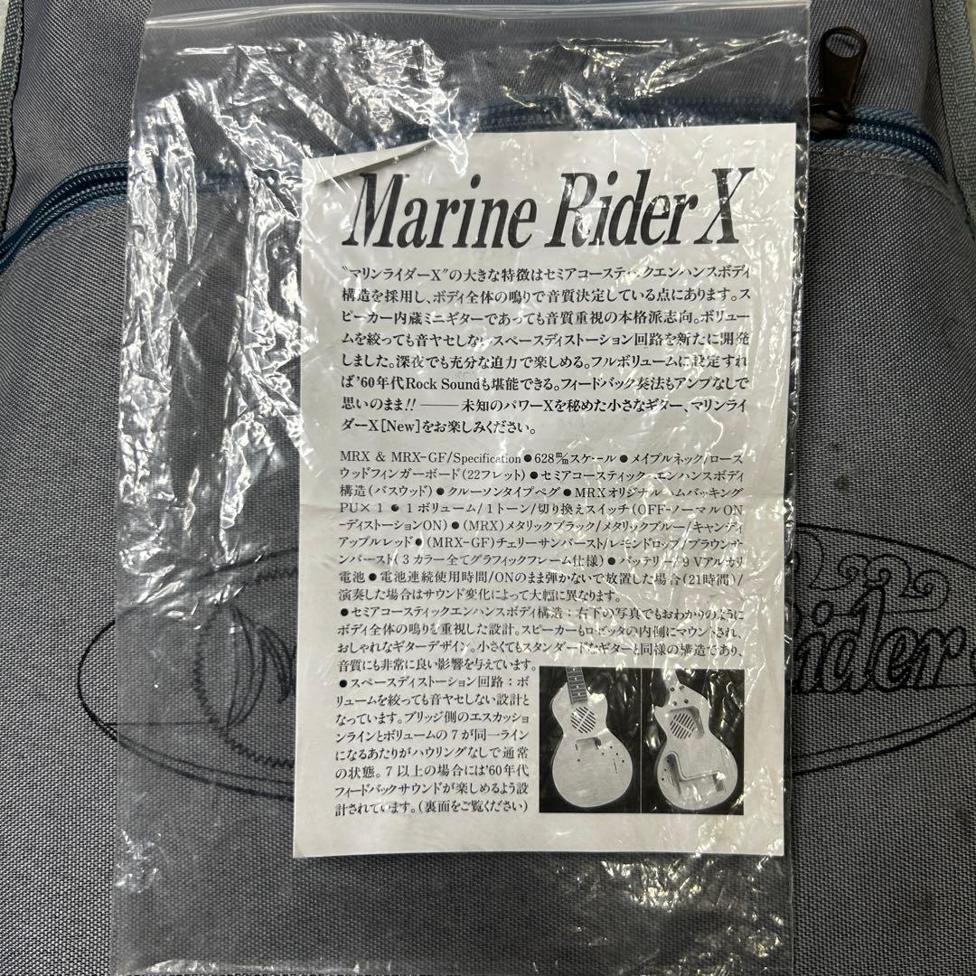 希少 Marine Rider Mr.X アンプ内蔵ミニギター マリーンライダー