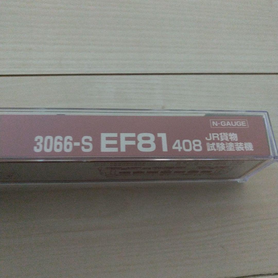 KATO Nゲージまつり限定販売 EF81408 JR貨物試験塗装機