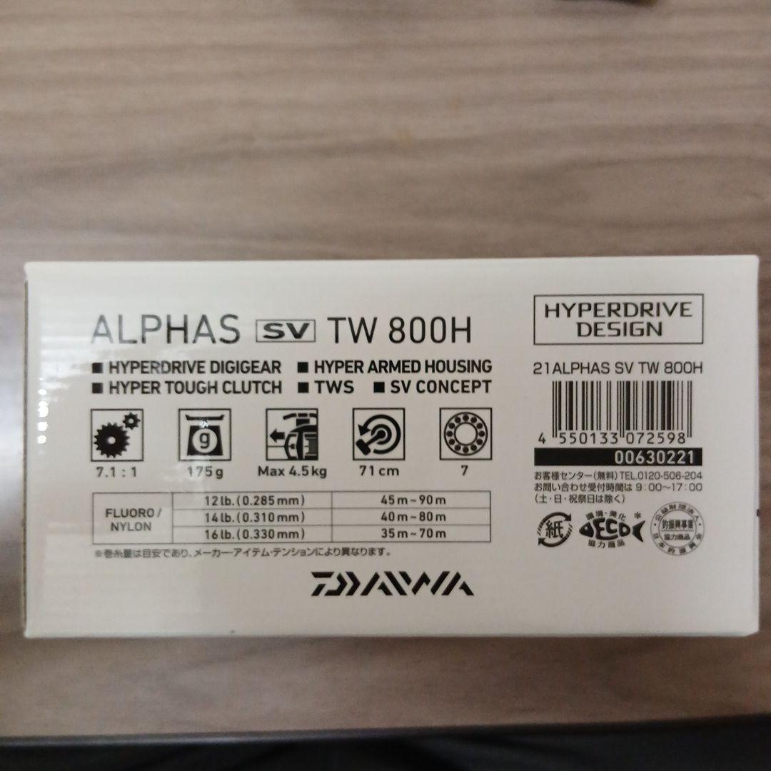 リール DAIWA ALPHAS SV TW 800H
