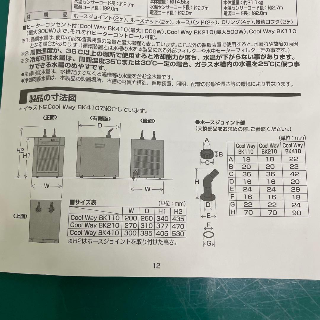GEXクールウェイBK410 オールシーズン使用可
