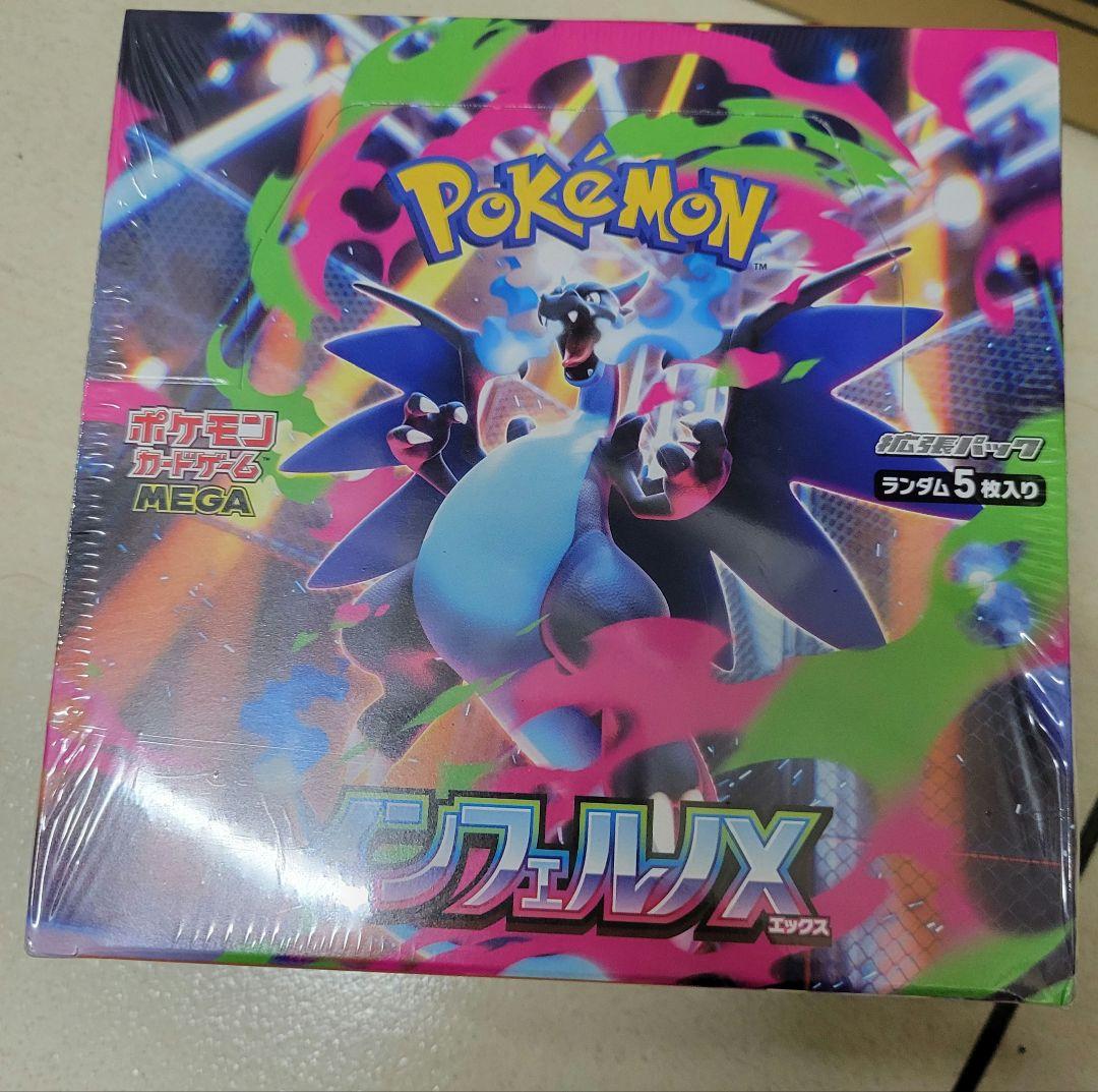 ポケモンカードインフェルノX 7box(シュリンク付）新品未開封