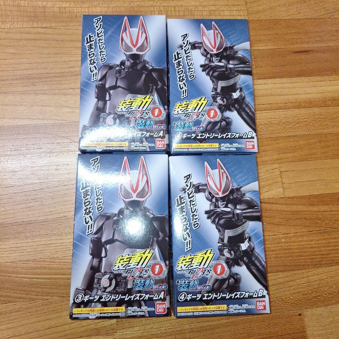装動　仮面ライダーギーツ　まとめ売り