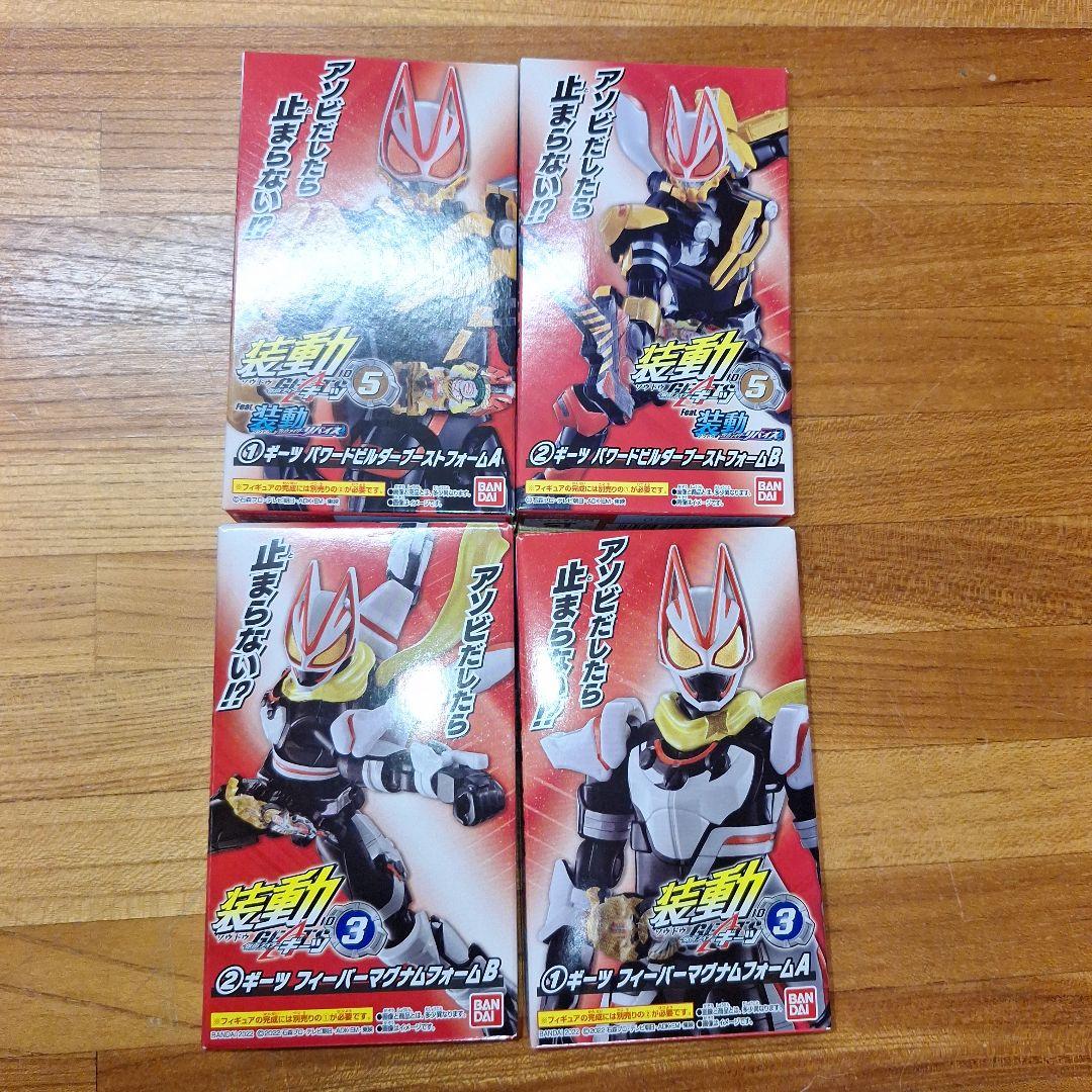装動　仮面ライダーギーツ　まとめ売り