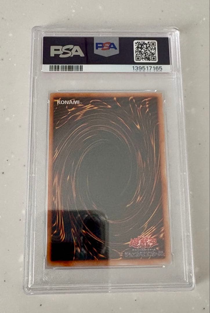 遊戯王 カオスソルジャー 初期 ウルトラレア psa8鑑定済品