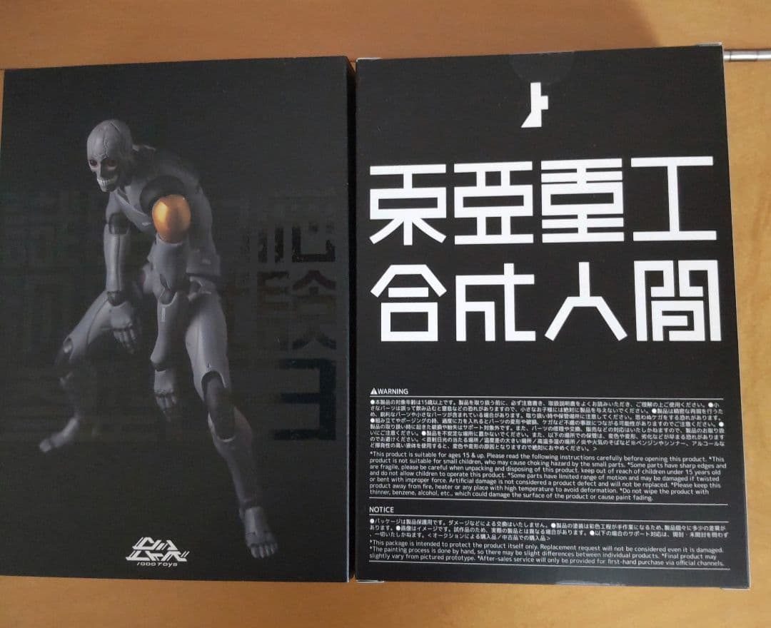 東亜重工 1/12 合成人間 識臣対応試験参型 フィギュア