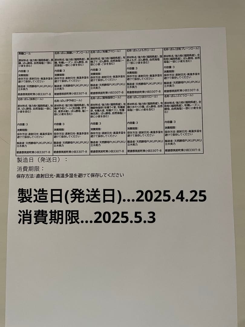 チョゲピ様　5月2日発送