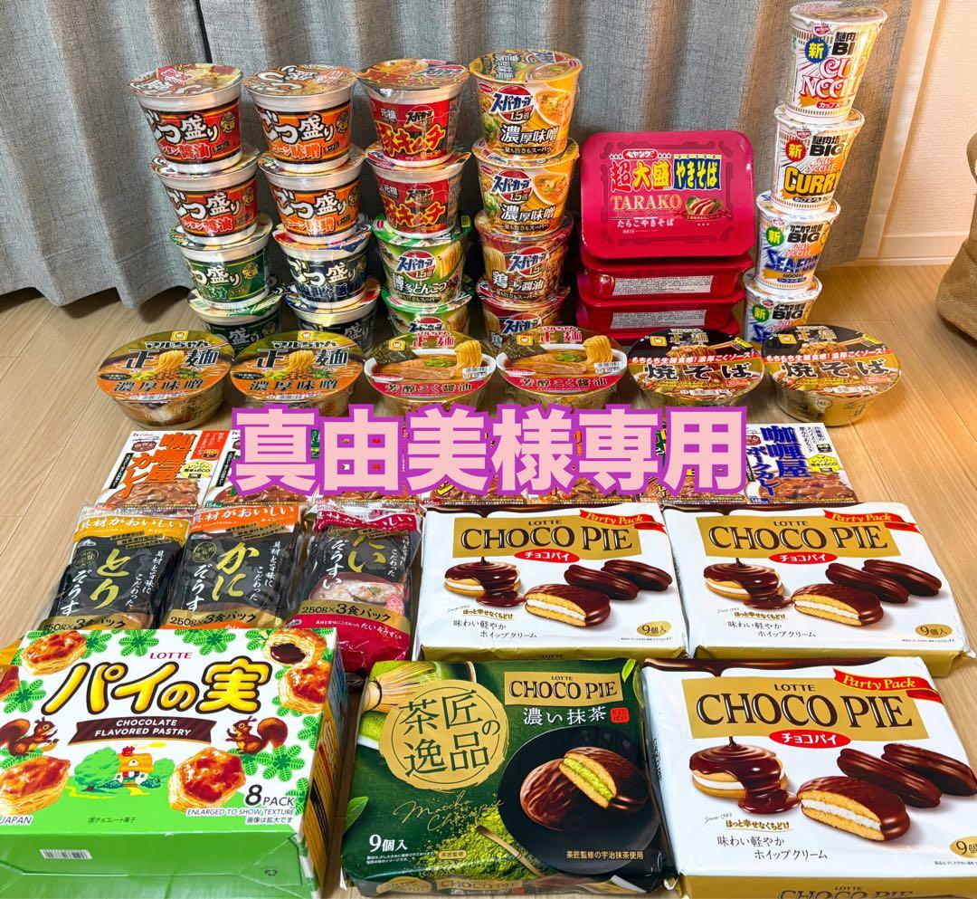 【お買得】カップ麺 お菓子 アミューズメント景品 まとめ売り ペヤング ごつ盛り