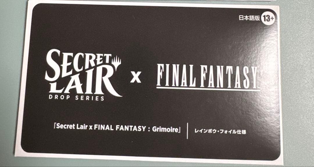Secret Lair x FINAL FANTASY グリモア 未開封