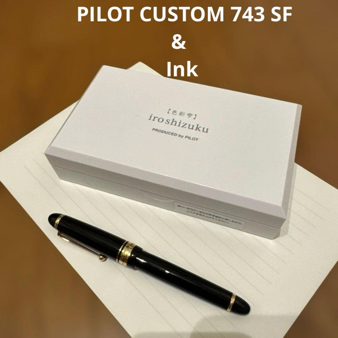 パイロット　万年筆　PILOT CUSTOM 743 SF