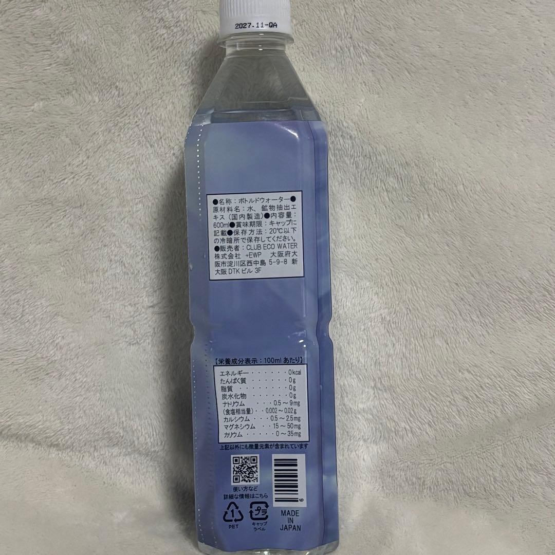 クラブエコウォーター ライフエッセンス 700ml と1000mlポタポタクラブ